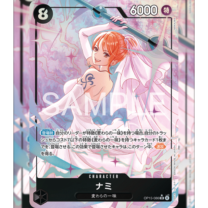 [PA] OP15-086 Nami ตำหนิ One Piece Card Game | Shopee Thailand