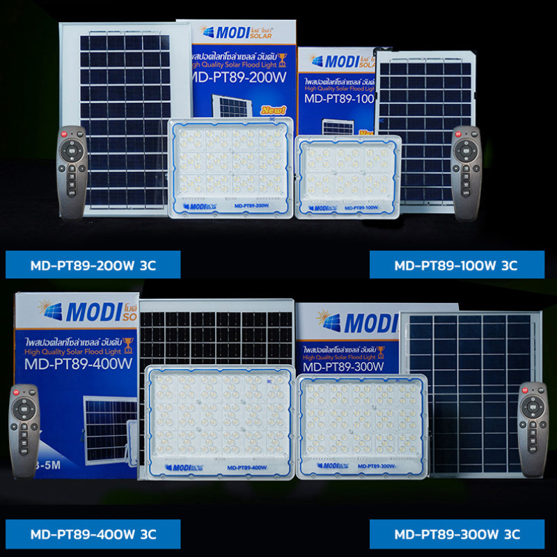 MODI โคมไฟสปอตไลท์โซล่าเซลล์รุ่น100W/200W/300W/400 (แสงขาว/เปิดได้ 3 ...