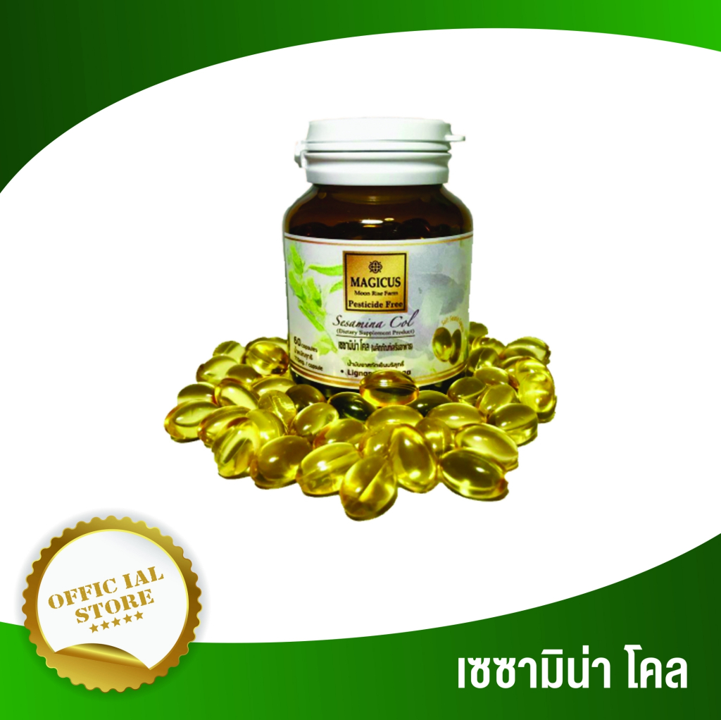 Magicus Sesamina Col น้ำมันงาสกัดเย็นบริสุทธิ์ (60 แคปซูล/ขวด) | Shopee ...