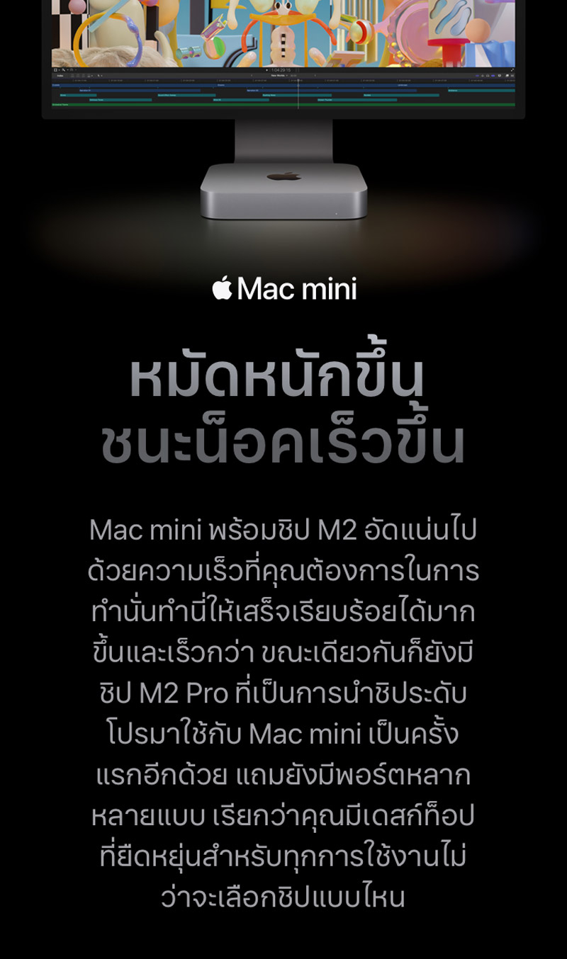 Apple Mac mini: M2 chip 8C CPU/10C GPU/8GB/512GB SSD/2023 by Studio7 | Shopee Thailand