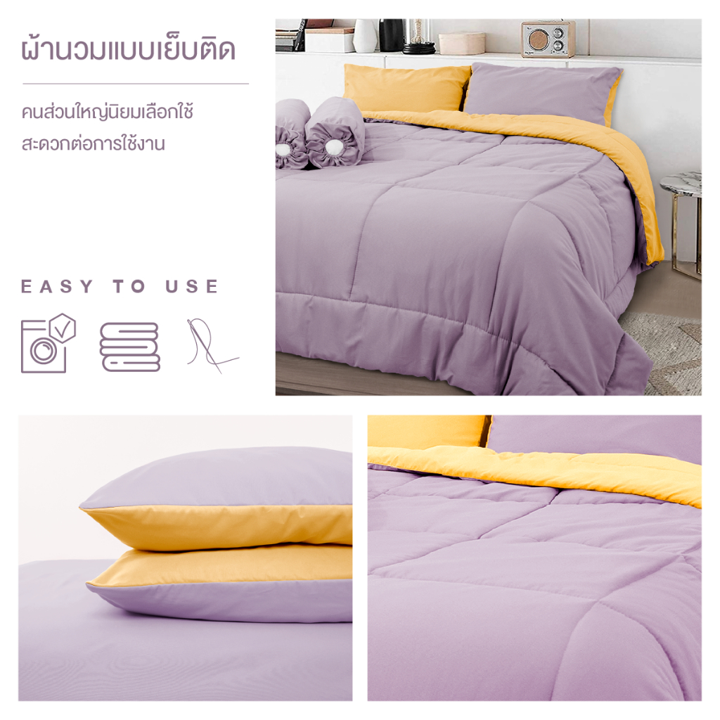 ibed ชุดเซ็ทผ้าปูที่นอน 2tones สีมงคล ปีชวด 12 นักษัตร นอนเสริมดวง รับ ...