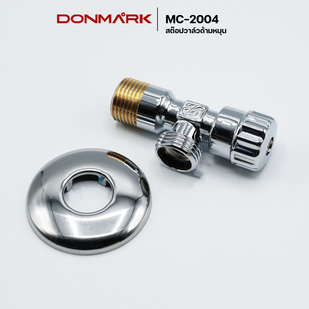 DONMARK สต็อปวาล์วทองเหลือง ชุบโครเมียม รุ่น MC-2004 | Shopee Thailand