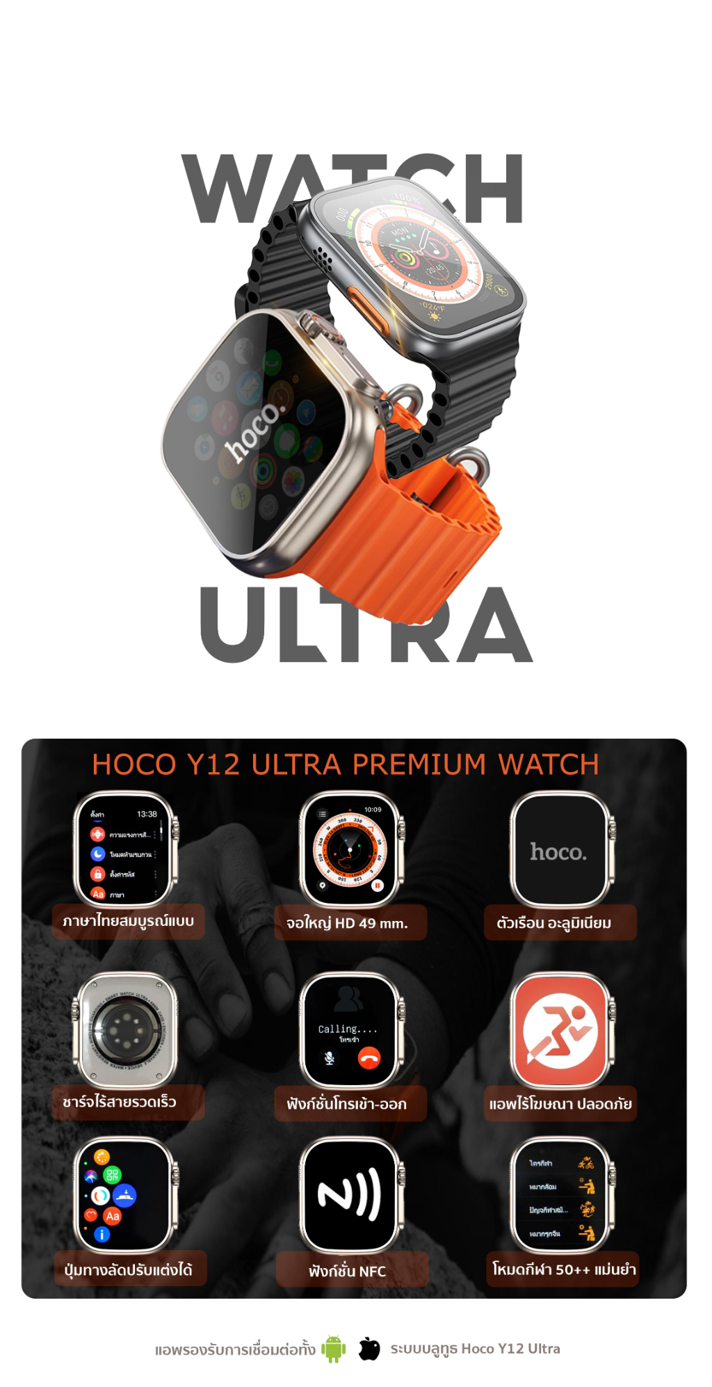[NEW] HOCO Y23 Ultra Bluetooth 5.3 Call Smart Watch Sports Fitness Tracker FHD Display 49 mm ...