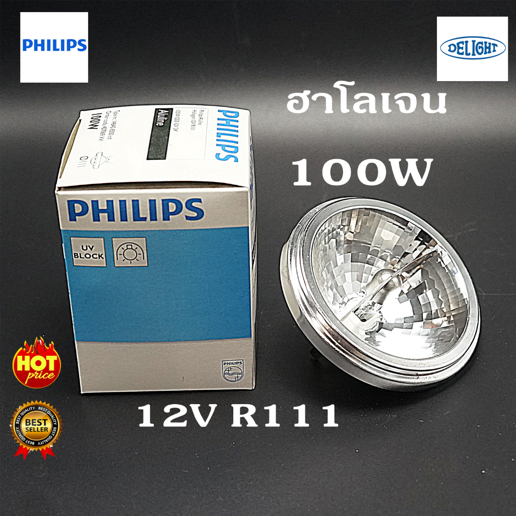 PHILIPS หลอดฟิลิปส์ ฮาโลเจน 100W 12V R111 PHILIPS HALOGEN 100W Aluline ...