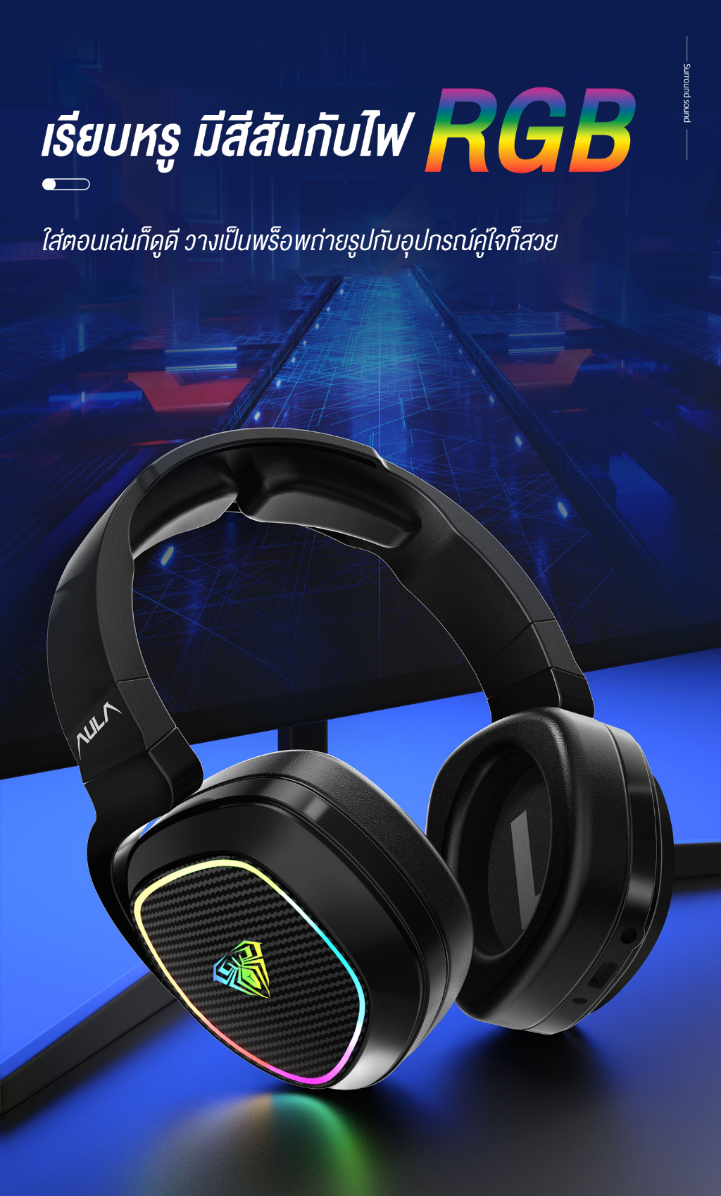 หูฟังเกมมิ่งไร้สาย - AULA F608 - Surround 7.1 รองรับ 3 ระบบ Wireless 3in1 RGB Gaming Headset ...