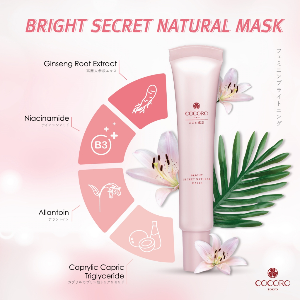 COCORO TOKYO - ครีมบำรุงจุดซ่อนเร้น ปรับผิวสว่าง น้องสาวคล้ำ - Bright ...