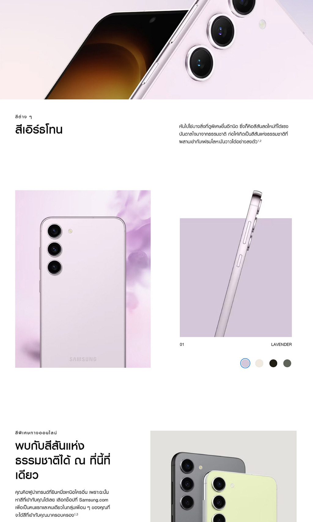 SAMSUNG GALAXY S23 8/256GB สินค้ารับประกันศูนย์ 1 ปี แถมฟรีประกันจอแตก ...