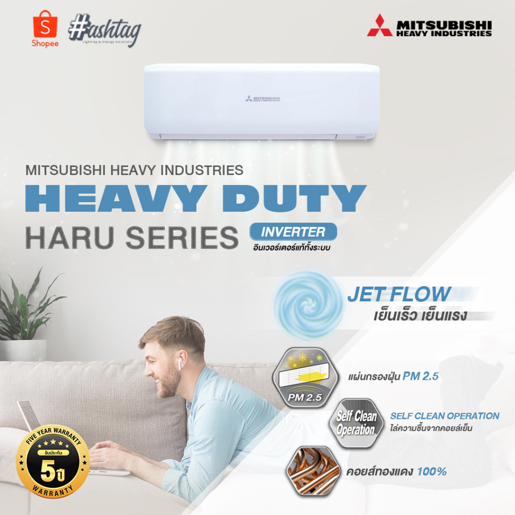 [ถูกที่สุด] MITSUBISHI HEAVY DUTY [Haru Series] แอร์บ้าน แอร์ติดผนัง ...