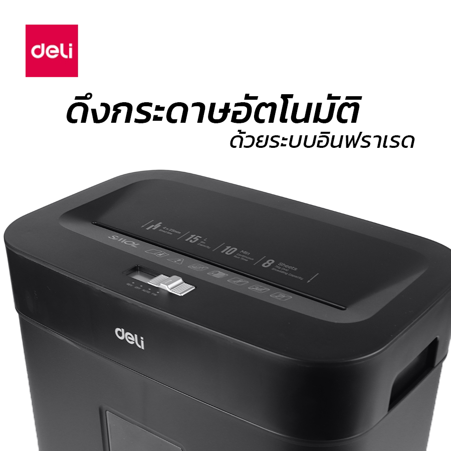 Deli เครื่องทำลายเอกสาร 12L/15L เครื่องย่อยกระดาษ A4 อัตโนมัติ ดึง ...