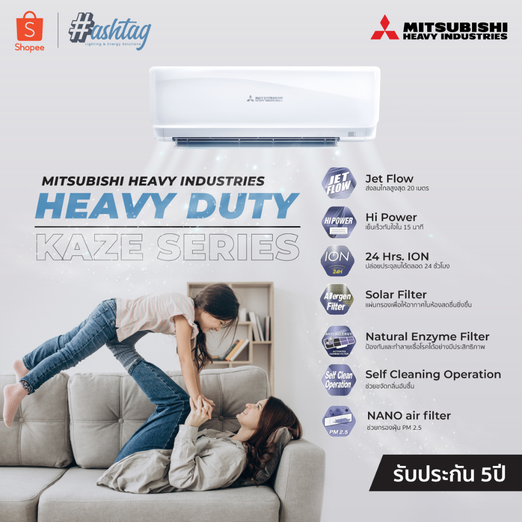 [ถูกที่สุด]MITSUBISHI HEAVY DUTY แอร์บ้าน แอร์ติดผนัง STANDARD NON ...