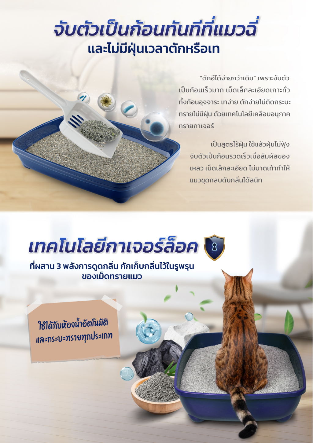 Gager (10 กิโล) ทรายแมวภูเขาไฟ ทรายแมวเบนโทไนท์ Bentonite ดับกลิ่นได้ดี ...