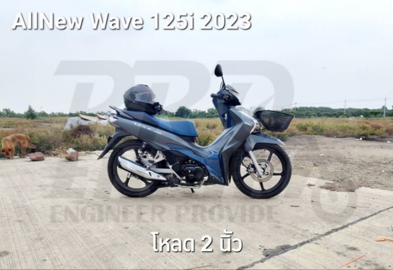 Pro Engin ชุดโหลด 1.5 นิ้ว รุ่น Honda Wave 125/110 (สปริงโช๊คหน้าบน ...