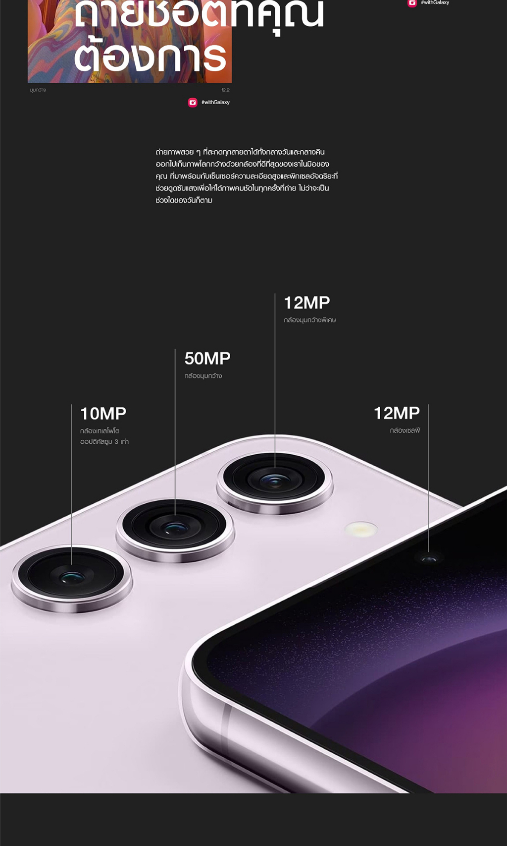 SAMSUNG GALAXY S23 8/256GB สินค้ารับประกันศูนย์ 1 ปี แถมฟรีประกันจอแตก ...