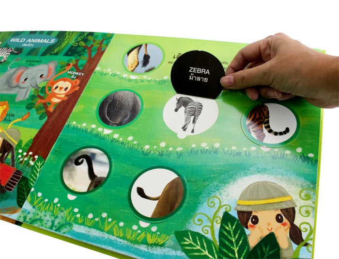 Plan For Kids หนังสือบอร์ดบุ๊ค เรื่อง สัตว์เพื่อนรัก (My Flip- Flap ...