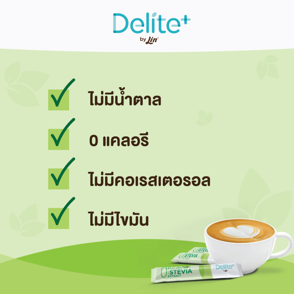 [หญ้าหวาน] ดีไลท์ พลัส 0 แคลอรี่ สตีเวีย (Delite+ 0 Kcal with Stevia ...