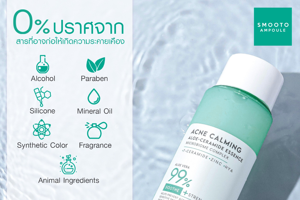 Smooto official Acne Calming Aloe-Ceramide Essence น้ำตบอโล เซราไมด์ ...
