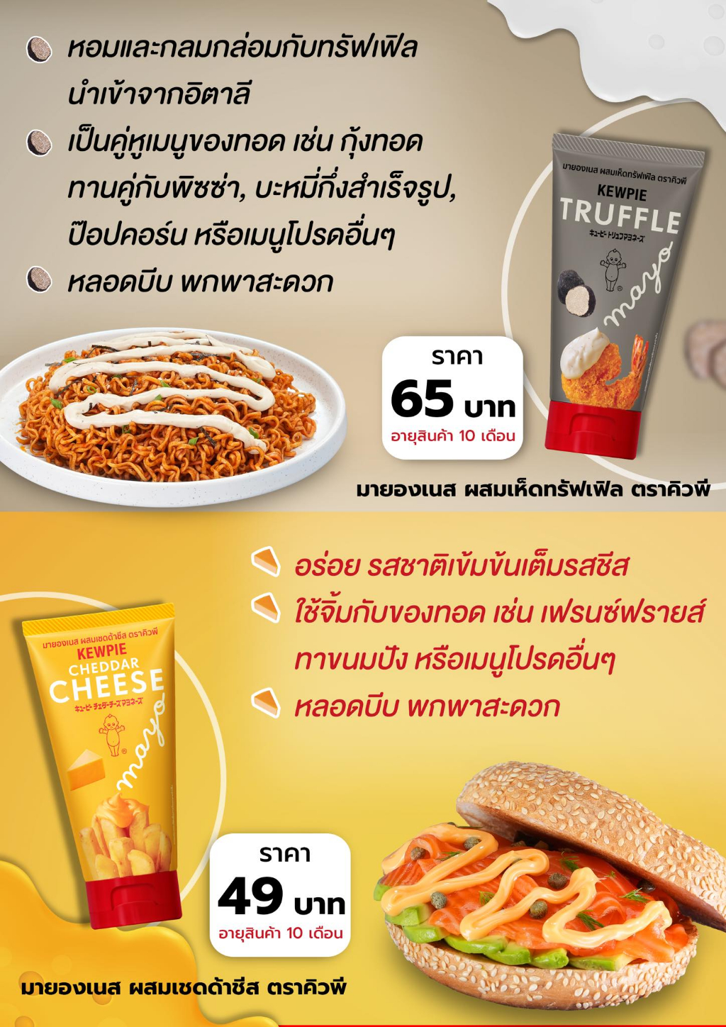 KEWPIE Cheddar Cheese Mayo มายองเนส ผสมเชดด้าชีส คิวพี 90 g. | Shopee ...
