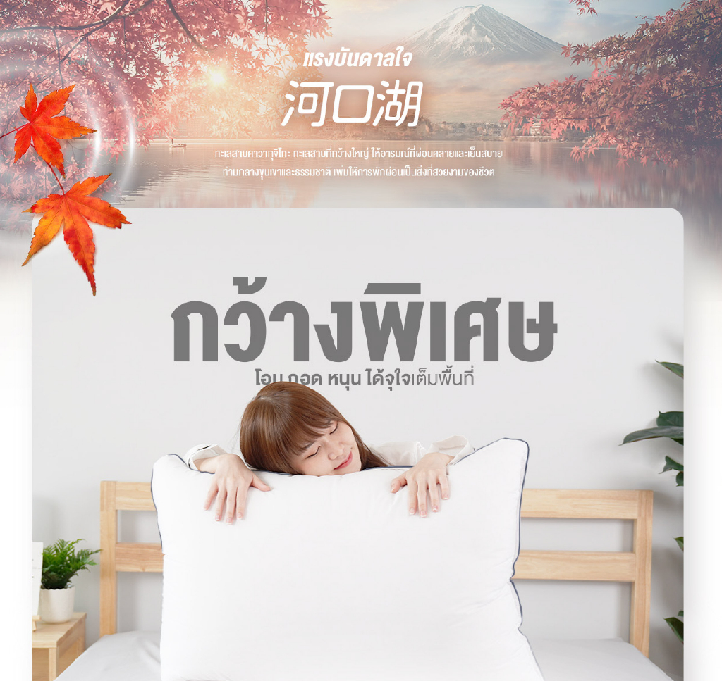 Orientas หมอนโรงแรม ขนาดใหญ่ คิงส์ไซส์ รุ่น Kosui หมอนขนห่านเทียม เกรดพรีเมี่ยม หุ้มด้วยผ้าคอต ...