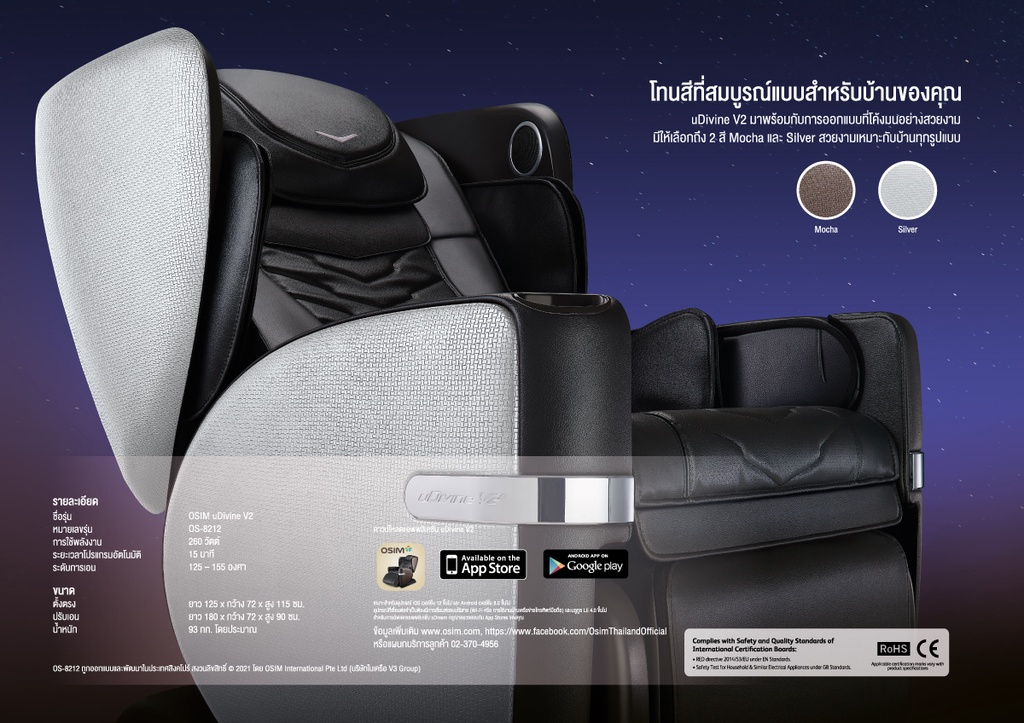 OSIM uDivine V2 AI Massage Chair เก้าอี้นวดไฟฟ้า AI | Shopee Thailand
