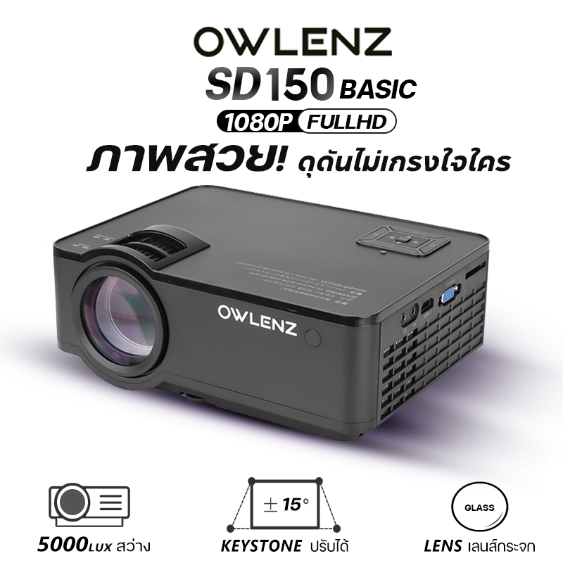 OWLENZ SD150 BASIC รุ่นใหม่ปี 2023 ความสว่าง 5000 Lux Lumens Owlenz โปรเจคเตอร์คมชัด HD | Shopee ...
