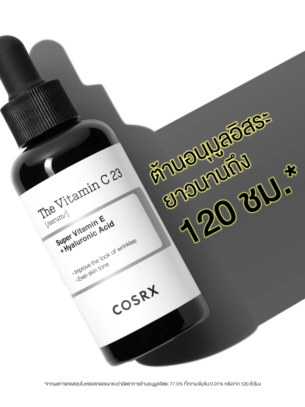 COSRX The Vitamin C 23 Serum 20g เซรั่มวิตามินซีบริสุทธิ์เข้มข้น23% ช่วยลดเลือนรอยดำรอยสิว ปรับ ...