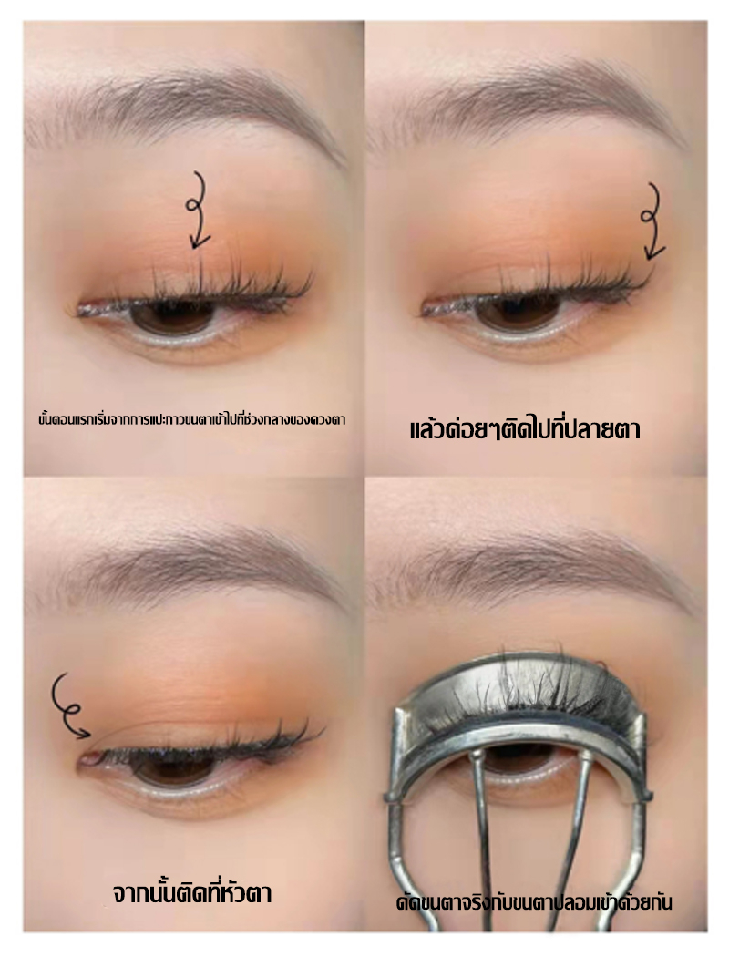 ISABELLA พร้อมส่ง ขนตาปลอมแบบเซท แบบช่อขนตา นิ่ม ขนตาธรรมชาติ ขนตาปลอม ...