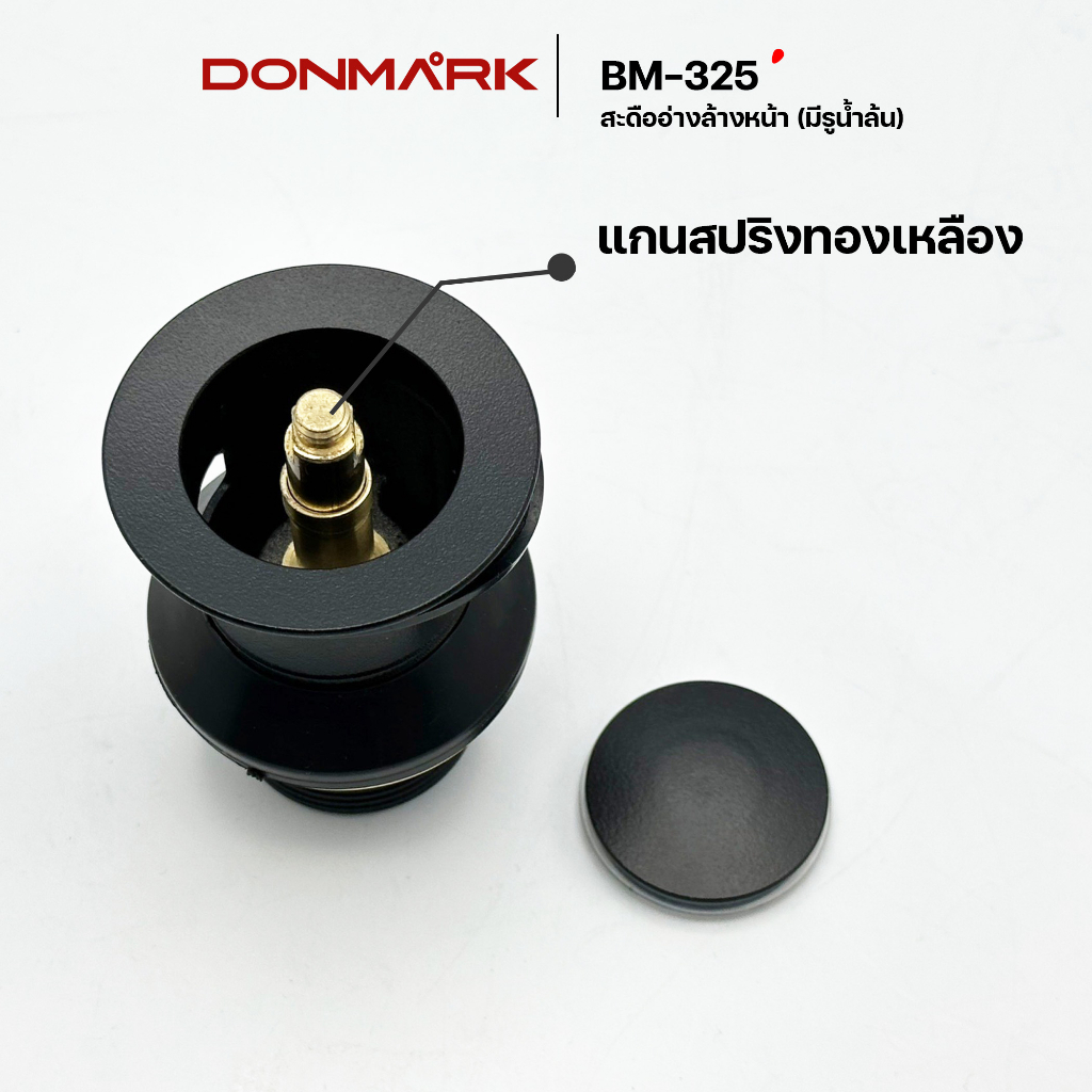 DONMARK สะดืออ่างล้างหน้า สแตนเลสสีดำ แบบกดสปริง (มีรูน้ำล้น) รุ่น BM-325 | Shopee Thailand