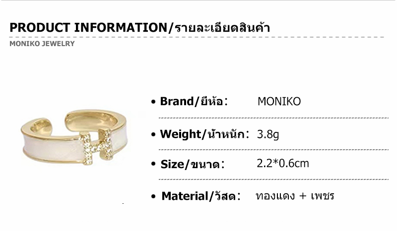 MONIKO แหวน ปรับระดับได้ เกาหลี สำหรับผู้หญิง | Shopee Thailand