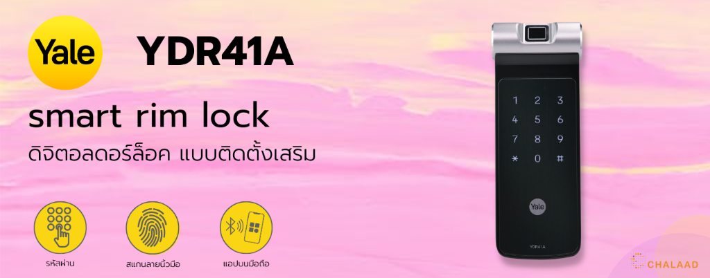 Yale YDR41A Smart Sliding Lock (ติดตั้งฟรี!) ล็อคดิจิตอลแบบสแกน ...