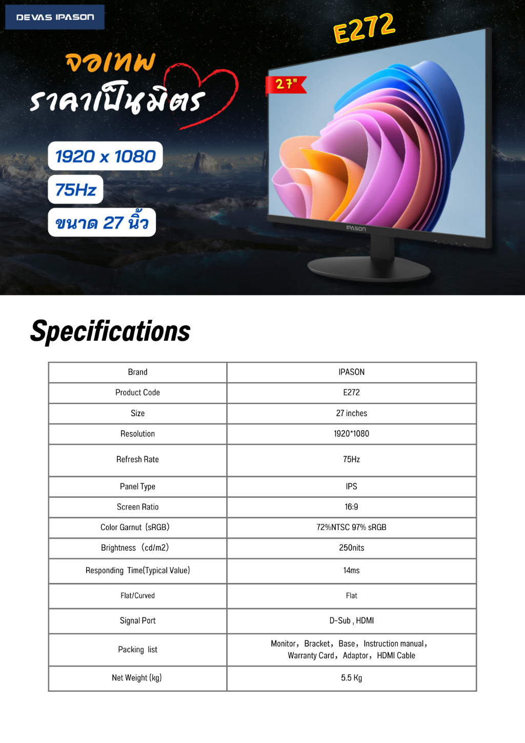 IPASON MONITOR รุ่น E272 27" FHD / 75 Hz รับประกัน 3 ปี โดย Devas IPASON (ฟรี! ประกันอุบัติเหตุ ...