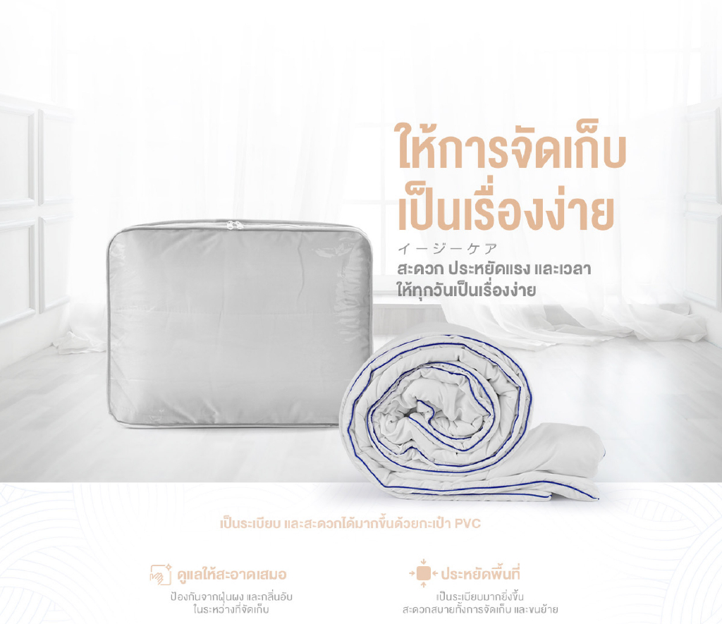 Orientas ผ้าห่มขนเป็ดเทียม Hinode ผ้าห่มปรับอุณหูมิได้ ผ้าห่มเกรดพรีเมี่ยม ผลิตจากขนเป็ด ...