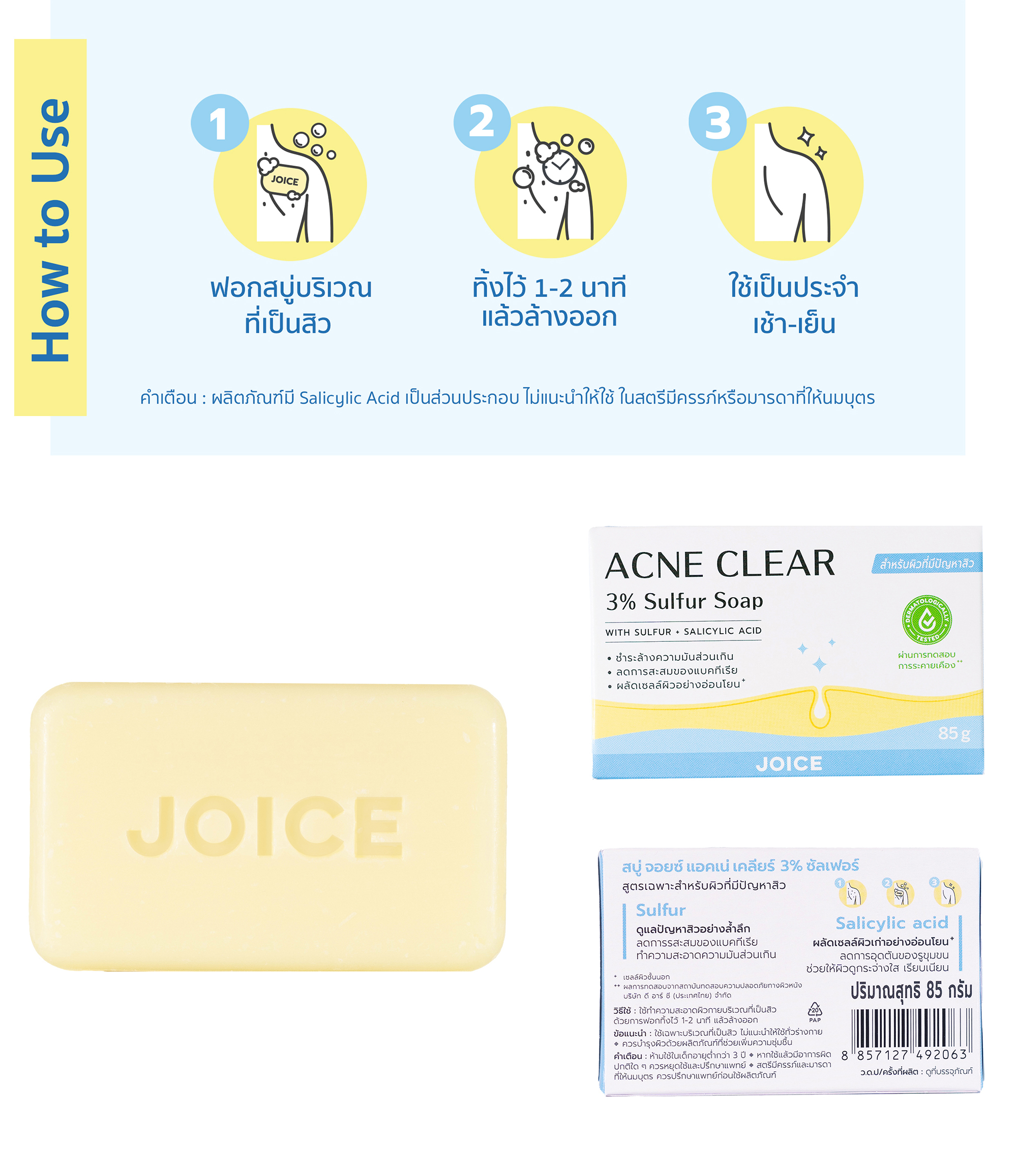 [แพ็ค 3] JOICE Acne Clear 3% Sulfur Soap 85g. สบู่ลดสิว สิวที่หลัง อก ...