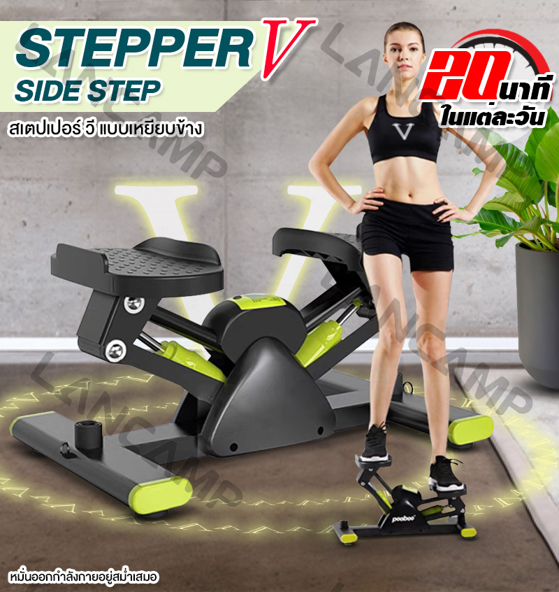 เครื่องสเตปเปอร์ แบบเหยียบ ซ้าย-ขวา รุ่นใหม่ Stepper V-Shape อุปกรณ์ออกกำลังกาย บริหารช่วงขา ...