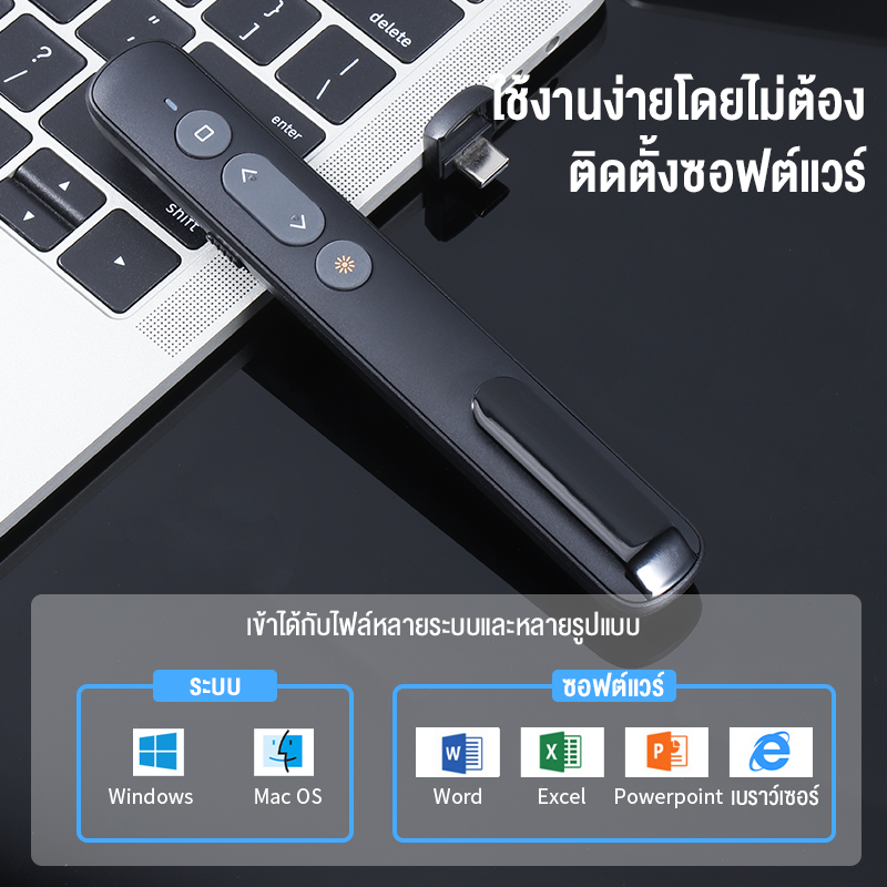BASIKE Digital รีโมทนำเสนองาน HP SS10 USB Laser Pointer แบบมัลติฟังก์ชั่น เลเซอร์รีโมทคอนโทรลUSB ...