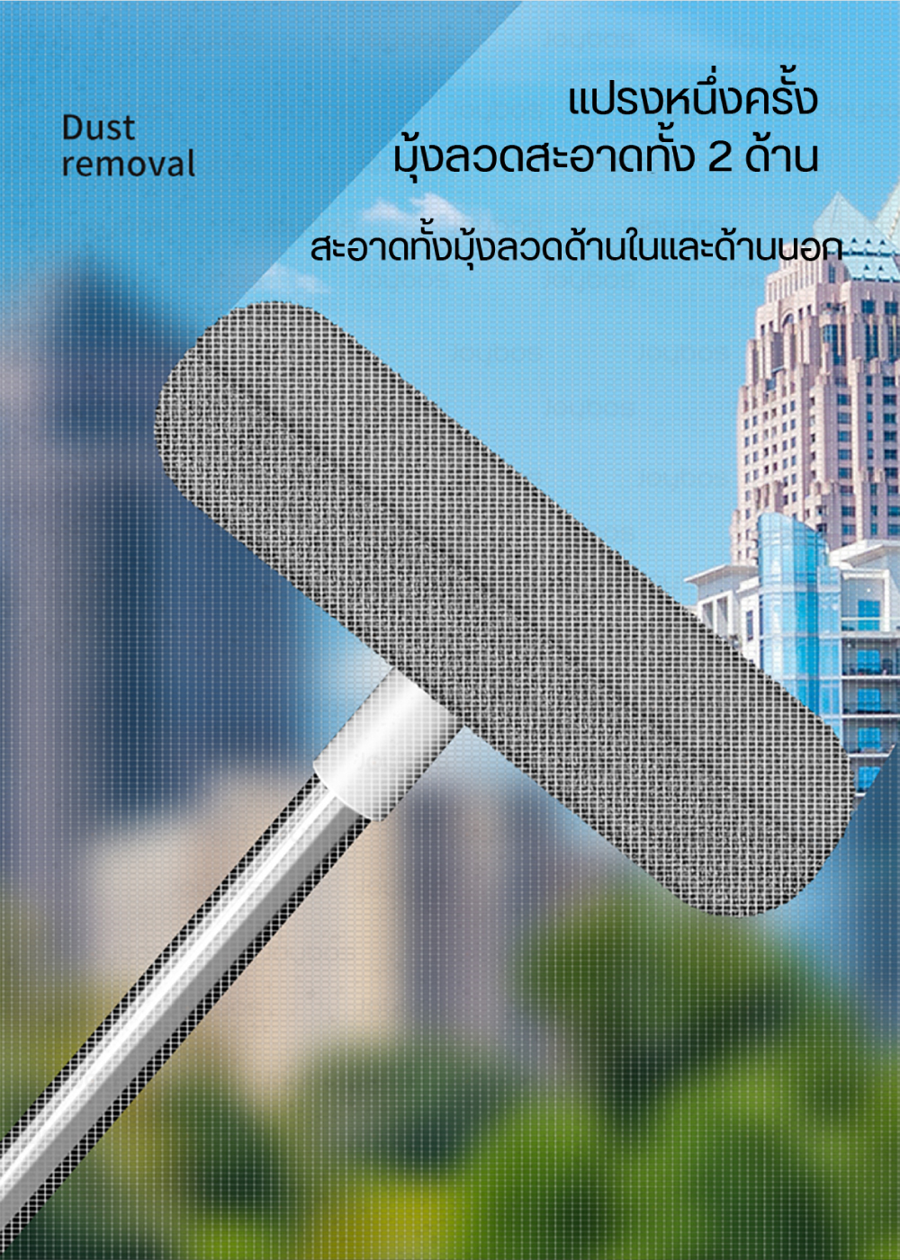 Joybos แปรงเช็ดกระจก C311 ไม้กรีดกระจก ไม้เช็ดหน้าต่าง ไม้เช็ดกระจกด้าม ...