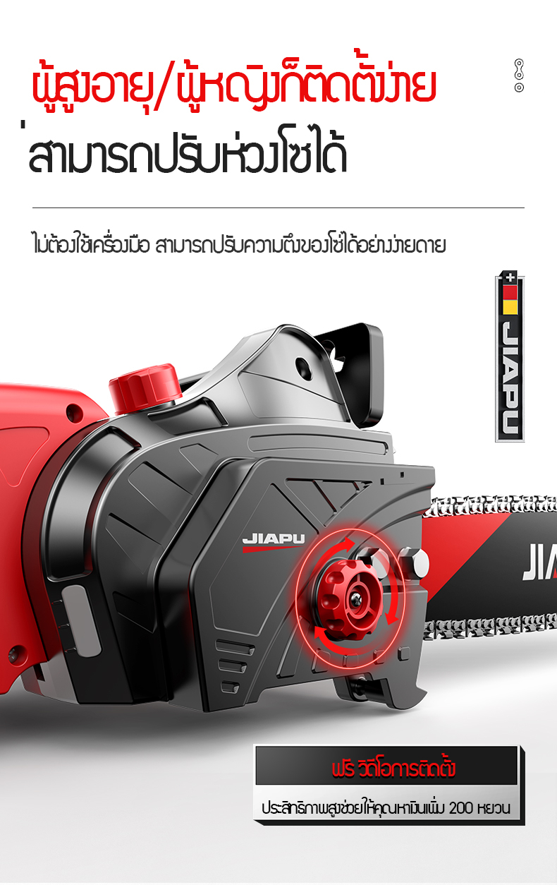 JIAPU เลื่อยยนต์ตัดไม้ เลื่อยโซ่ไฟฟ้าแรงม้าสูง เลื่อยพกพา เลื่อยตัดไม้ เลื่อยตัดไม้กำลังสูง ...