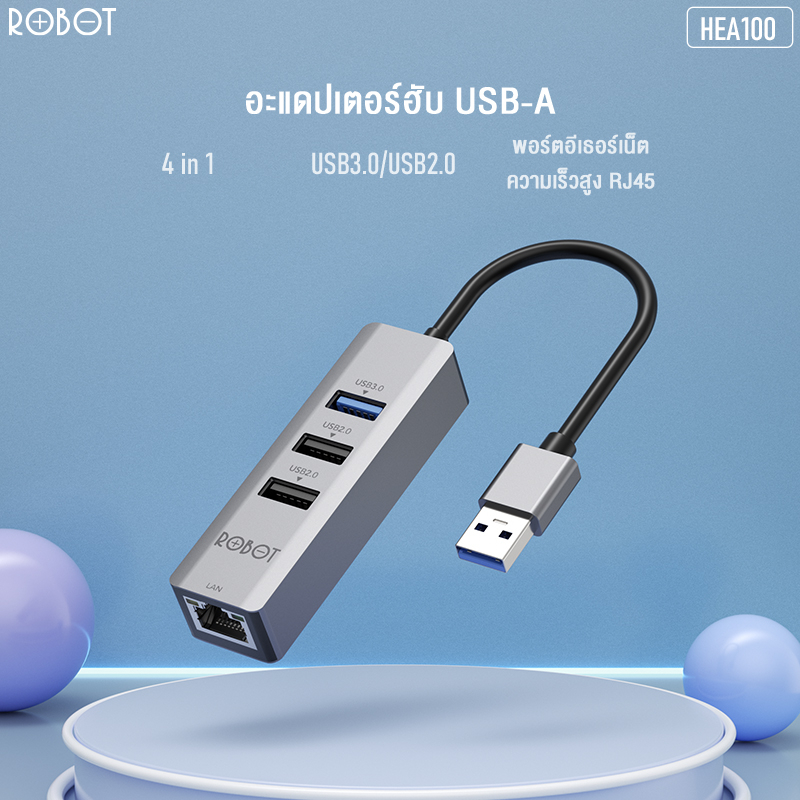 ROBOT ตัวแปลง LAN รุ่น HEA100 ตัวแปลง LAN เป็น USB และ USB Hub 4 in 1 ...