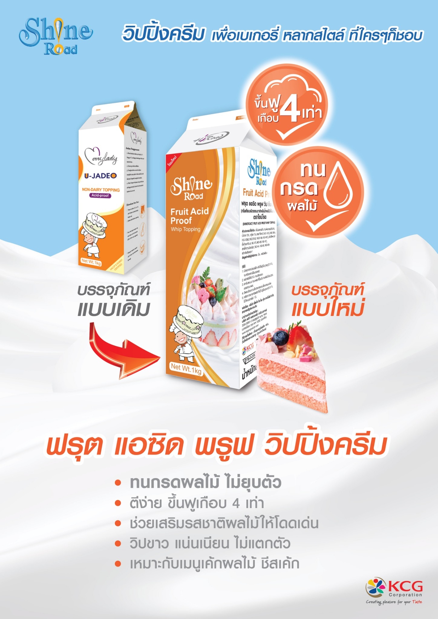 Shine Road ไชน์โรด วิปปิ้งครีมขนาด 1กก. | Shopee Thailand