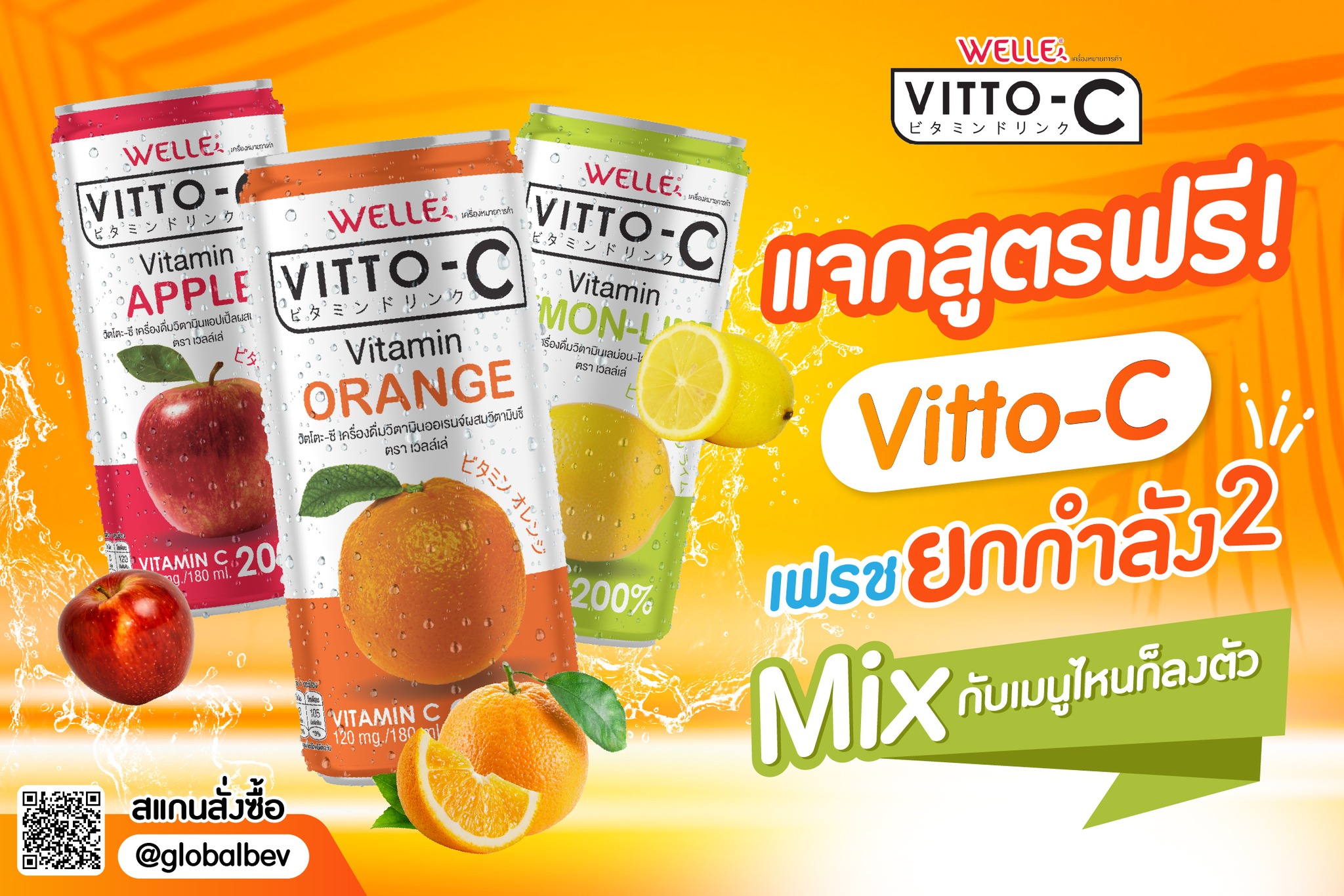 VITTO-C วิตโตะ-ซี เครื่องดื่ม วิตามิน รสออเรนจ์ (แพ็คx6) | Shopee Thailand