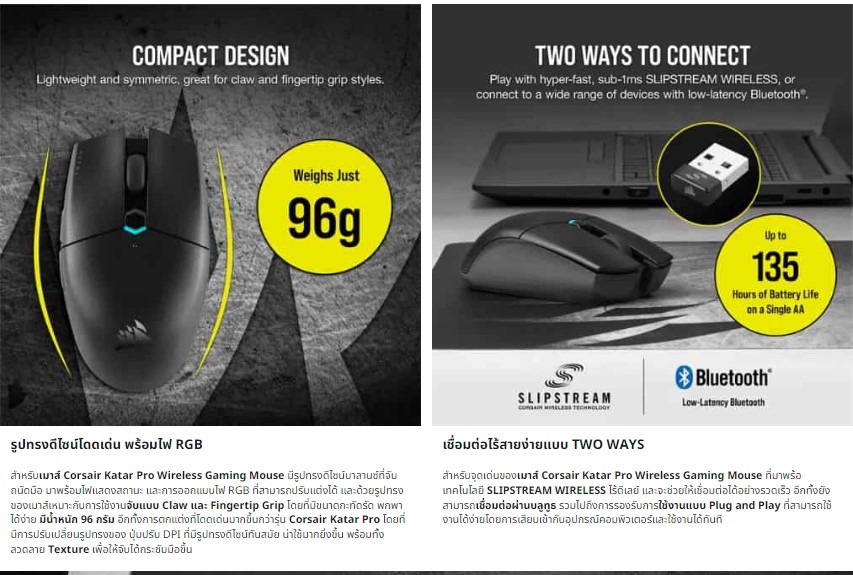 เมาส์ Corsair Katar Pro Wireless Gaming Mouse | Shopee Thailand