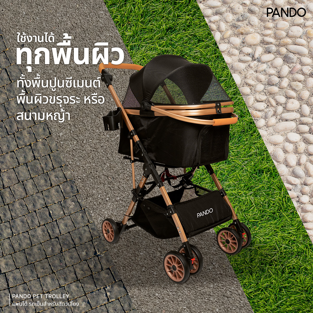PANDO Second Generation Pet Trolleyแพนโด้ รถเข็นสำหรับสัตว์เลี้ยง ...