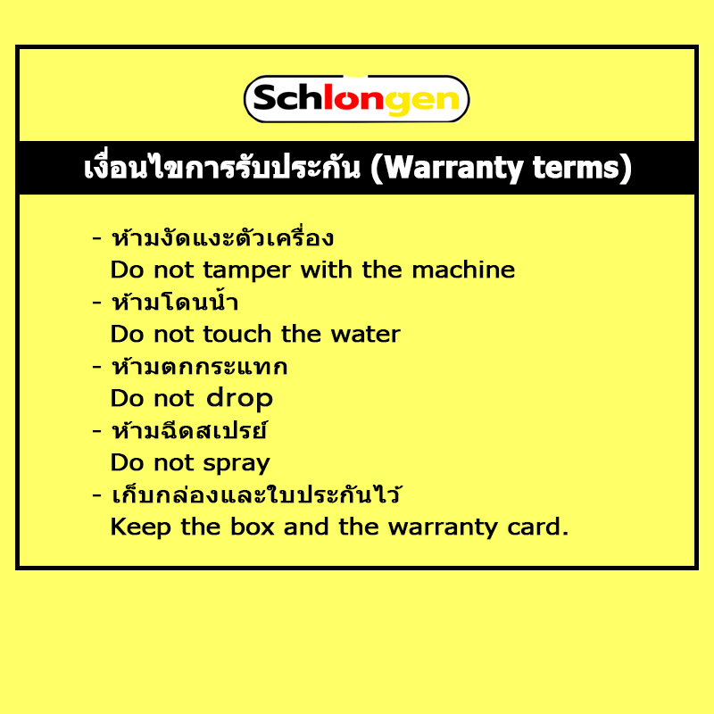 SCHLONGEN Android 14 inch FHD Tablet แท็บเล็ต SLG-I14pro ชลองเกน รองรับ ...