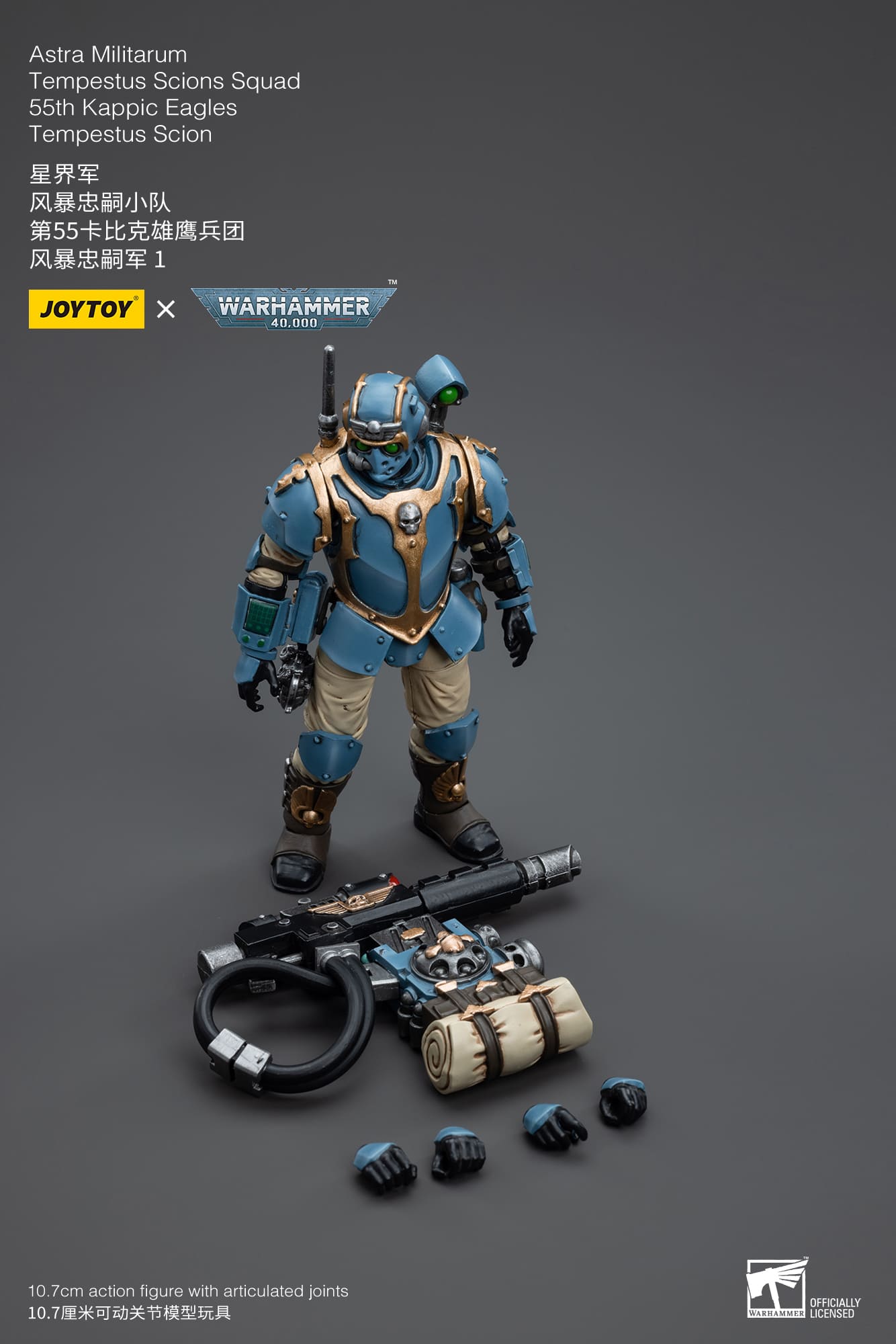 (JOYTOY) Astra Militarum Tempestus Scions Squad 55th Kappic Eagles ...