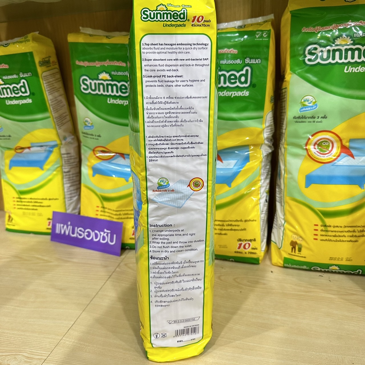 Sunmed แผ่นรองซับ ซันเมด Size L ขนาด 45x70 cm. (จำนวน 1 ลัง 18 ห่อ 180 ...