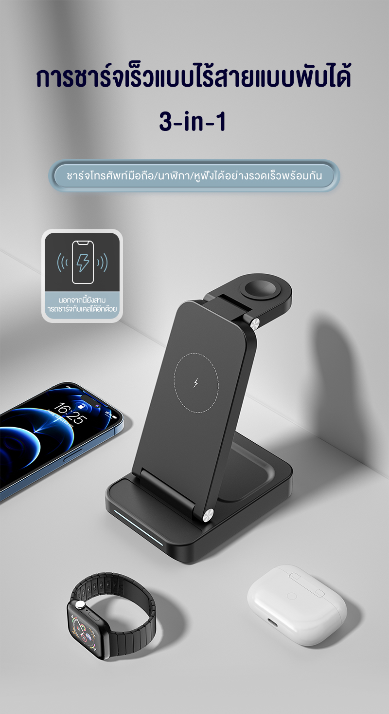 BASIKE 3 In 1ที่ชาร์จไร้สายพับได้แผ่นชาร์จอย่างเร็วไร้สายแม่เหล็กใช้ได้กับ iP 14 /Pro/max/plus ...
