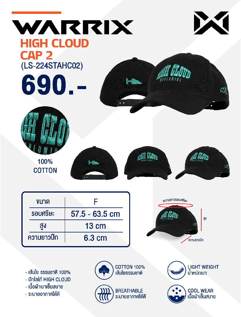 WARRIX หมวกแก๊ป HIGH CLOUD CAP 2 (LS-224STAHC02) | Shopee Thailand