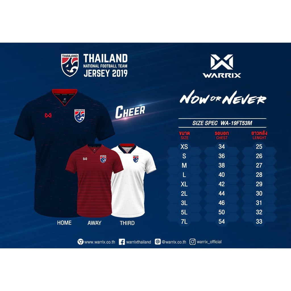 WARRIX เสื้อฟุตบอล warrix 2019 ทีมชาติไทย เวอร์ชั่นเสื้อเชียร์ WA-19FT53M | Shopee Thailand