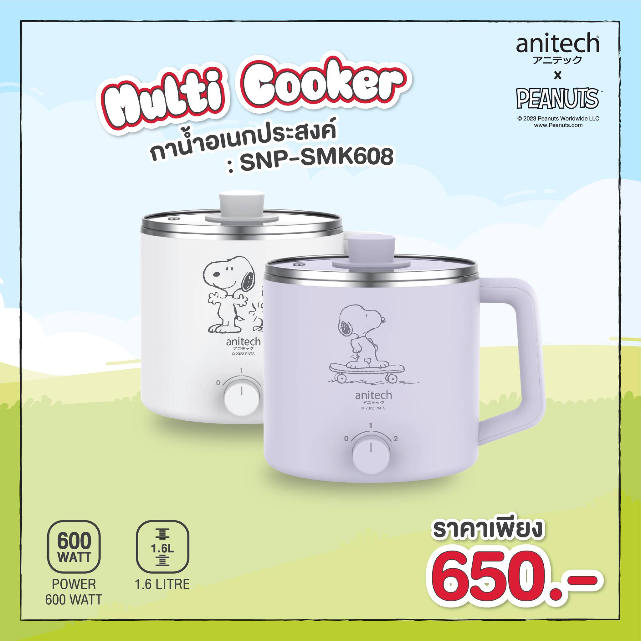 Anitech x Peanuts กาต้มน้ำอเนกประสงค์ 600 วัตต์ ความจุ 1,600 ML. รุ่น SNP-SMK608 **สินค้าเคลียร์ ...