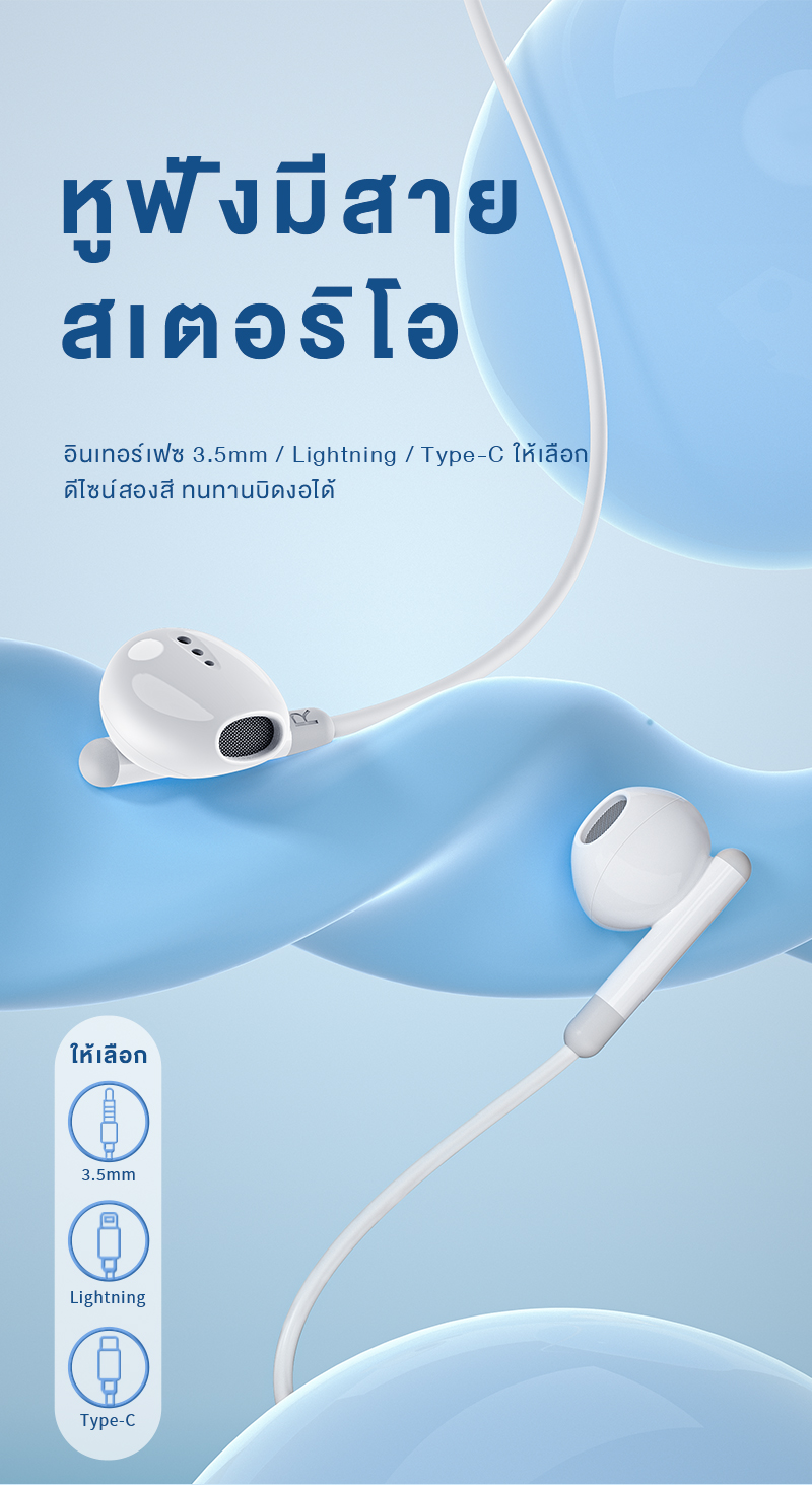 BASIKE MT102 หูฟัง หูฟังอินเอียร earphone Aux Type C lateral in-ear ...