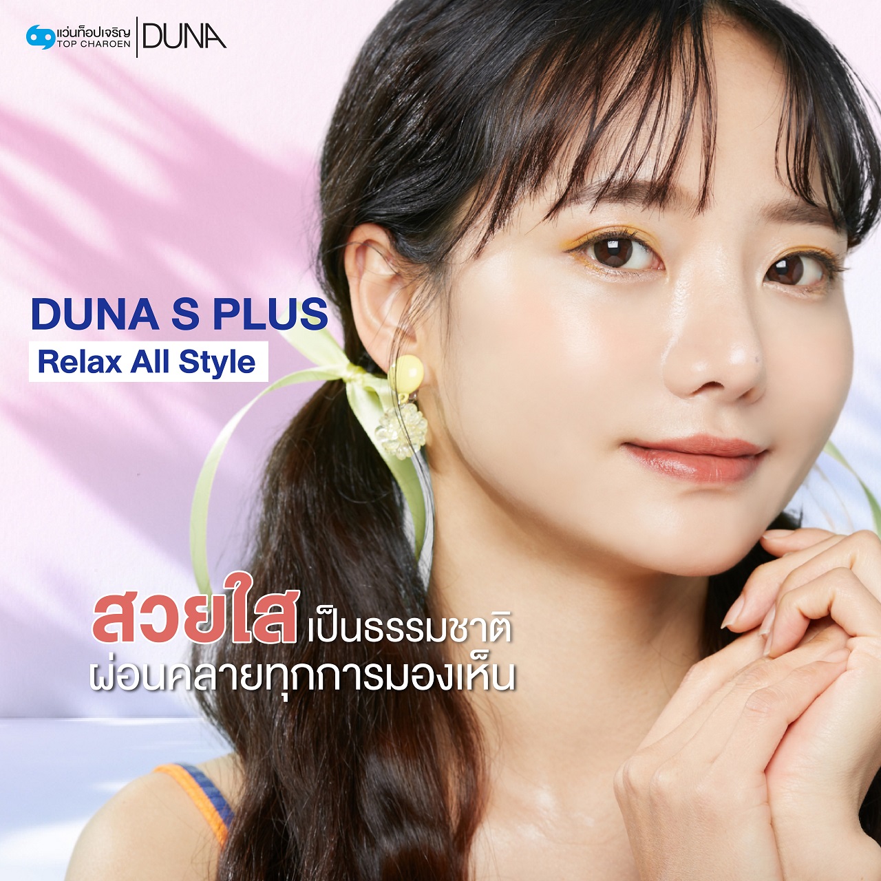 [ยิ่งซื้อ ยิ่งลด] DUNA คอนแทคเลนส์ รุ่น S PLUS (กล่องละ 2 ชิ้น) สำหรับ ...